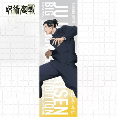 Scroll Background Cloth Life-size Posters Jujutsu Kaisen Geto Suguru ...