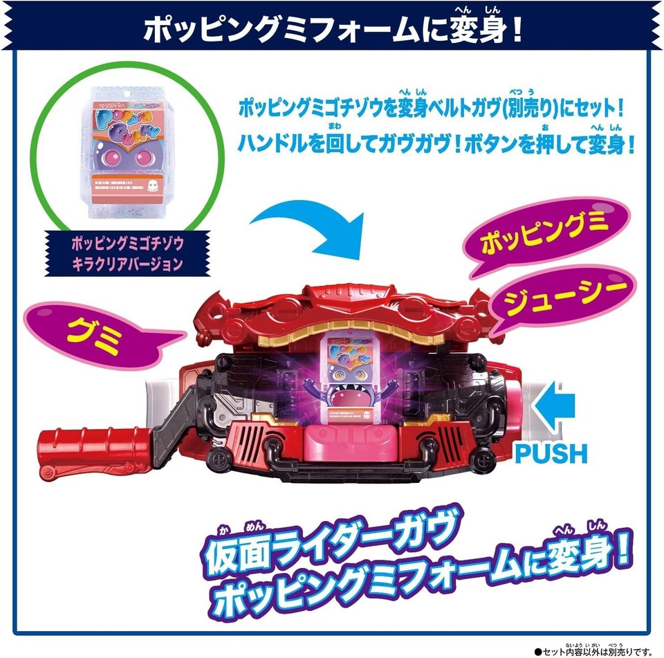 BANDAI Kamen Rider Gavv DX Rider Gochizo Angel set poppin Gummy Kickin ...