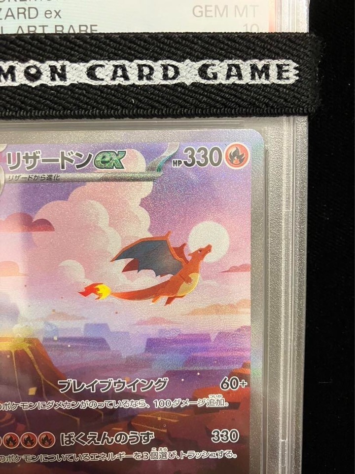 PSA 10 Charizard ex SAR 201/165 sv2a Pokemon card 151 2023 Japanese ...