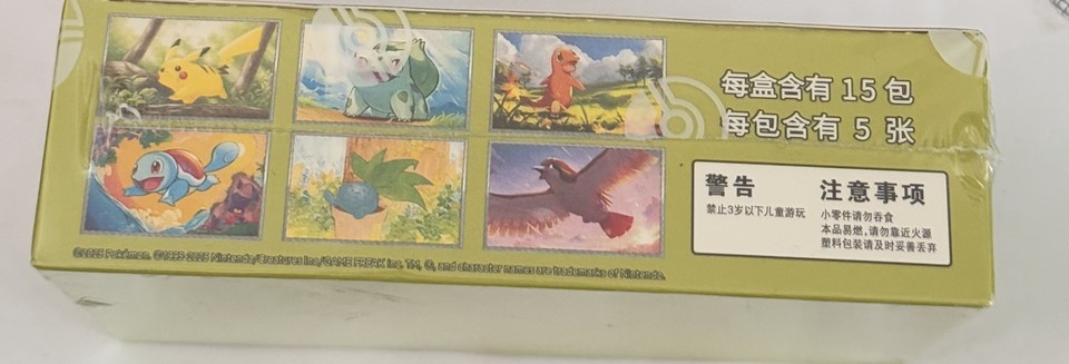 Pokemon TCG Chinese Collect 151C Hope Jumbo Booster Box Sealed | eBay UK