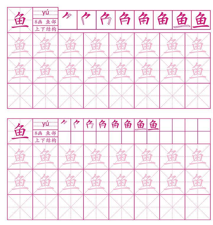 Chinese writing book Primary school textbook copybook learn hanzi 2250 ...