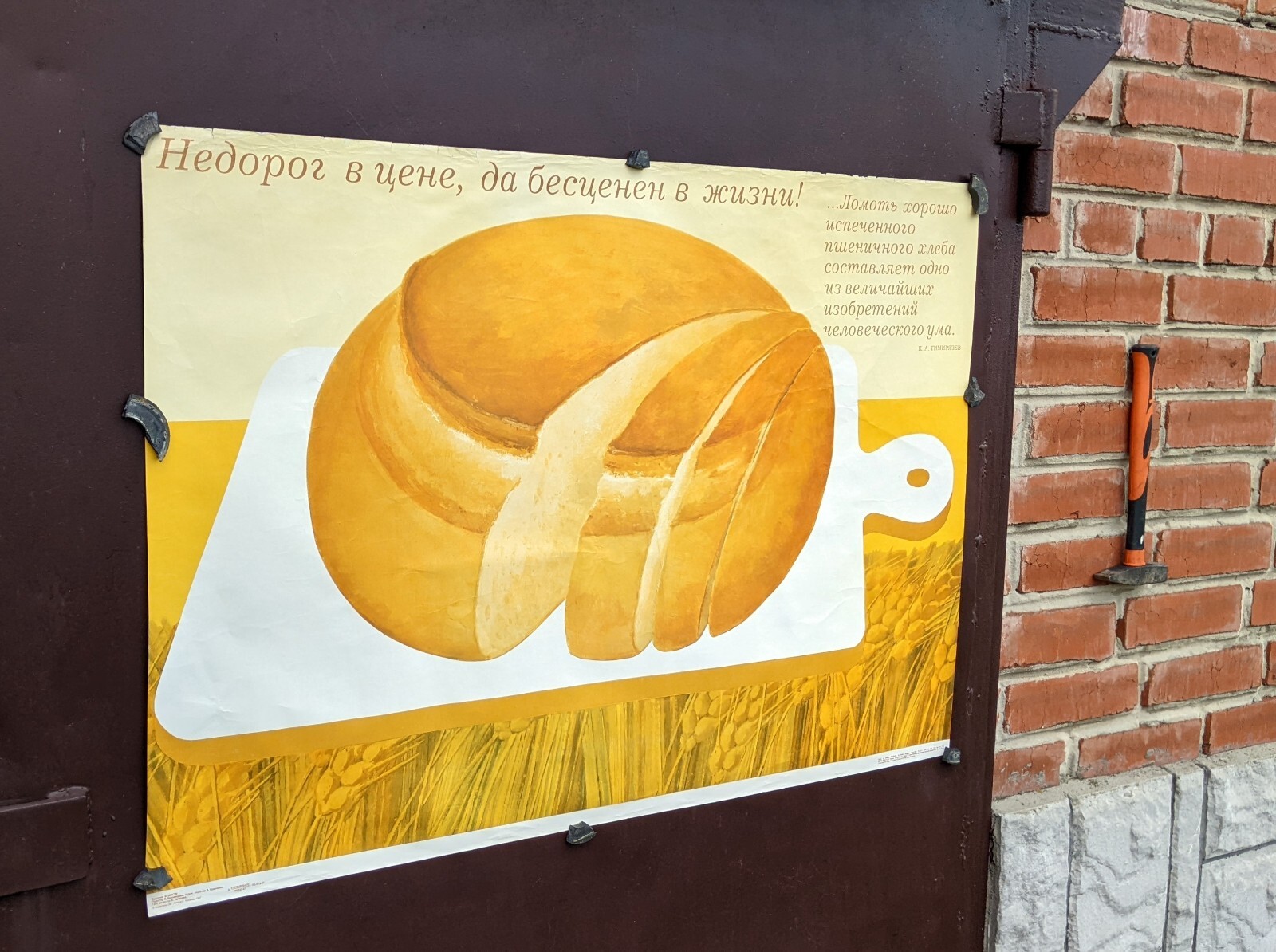 Original Soviet PROPAGANDA Art Poster USSR Farming Bread Agriculture ...