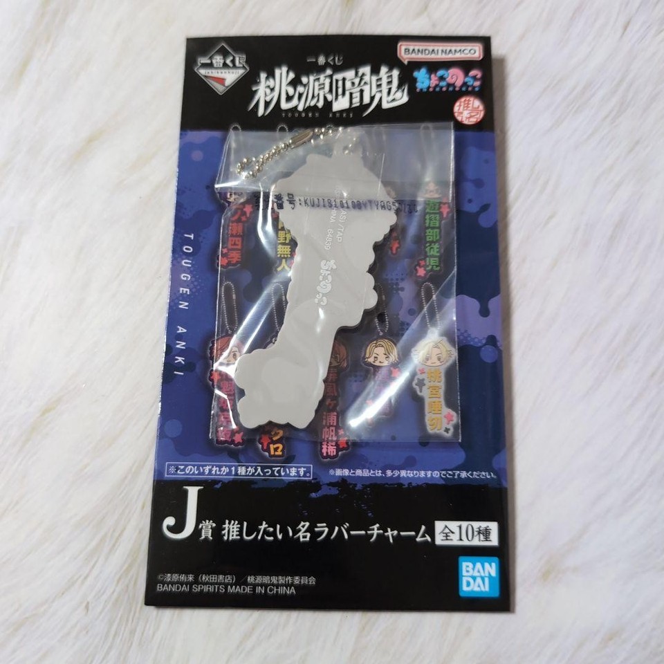 IChibakuji Togen Anaki The famous rubber chaRM I want to suPPort J ...