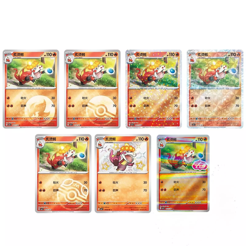IN STOCK Pokémon TCG S-Chinese Crocalor Gem Pack CBB1C Set of 6 Holo ...