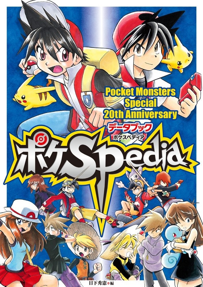 Pokemon Sp 20Th Anniversary Data Book Pokemon Spedia (UK IMPORT) Book ...
