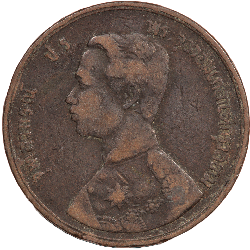 1888 (107) THAILAND 2 TWO ATT COIN RAMA V (#5384) | eBay