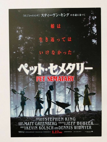 Animal Sematary Stephen King Amy Seimetz Japon Chirashi Film Flyer Mini ...