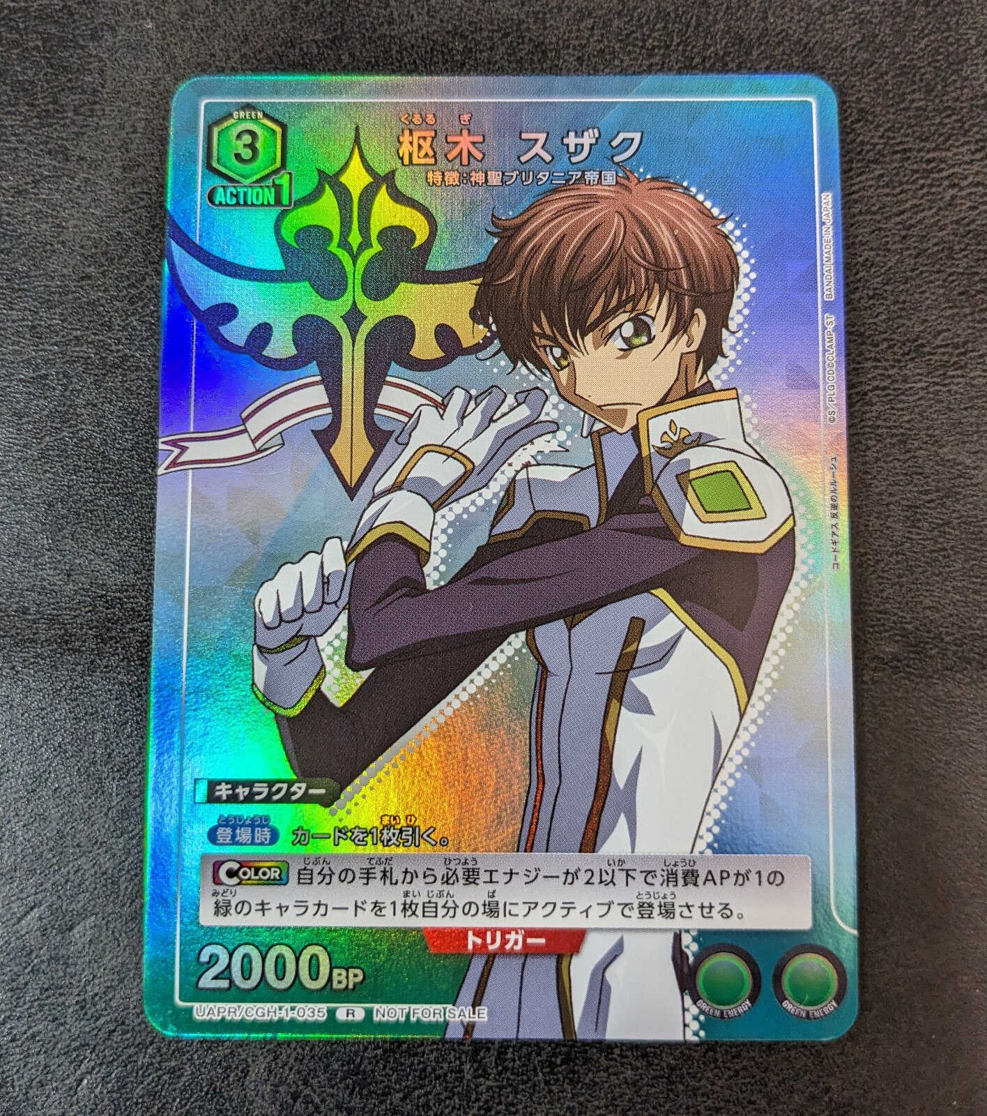 Union Arena TCG CODE GEASS Suzaku Kururugi UAPR/CGH-1-035 R Promo ...