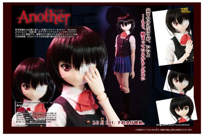 [USED] Azone Another Mei Misaki Realistic Characters No.003 1/3 DOLL ...