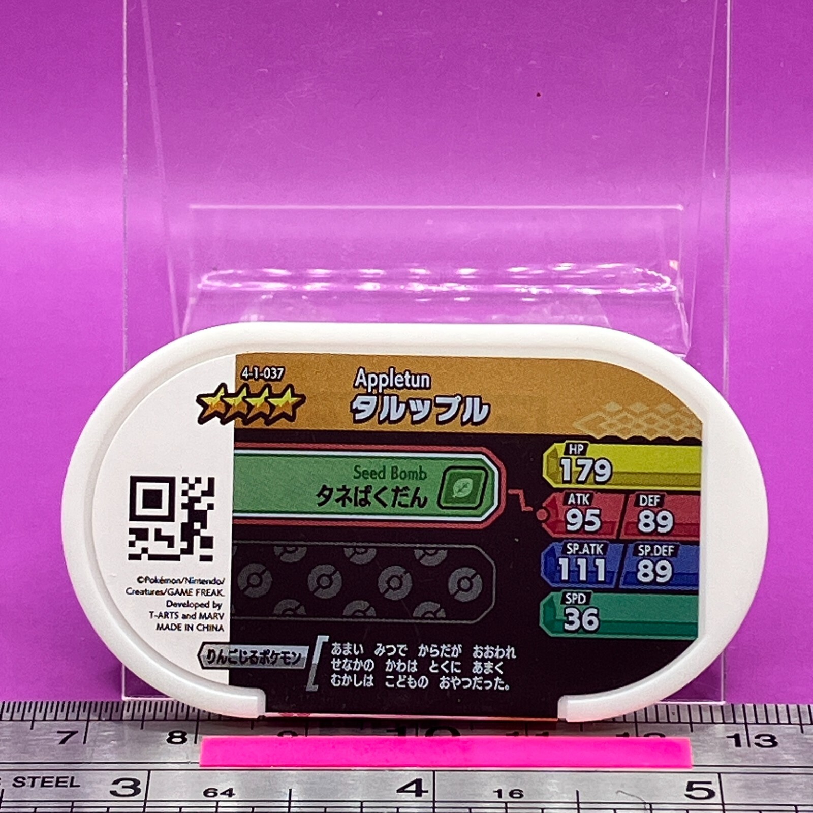 Appletun Pokemon Mezastar Card Token Tag 4-1-037 Energy 120 Mezasuta ...