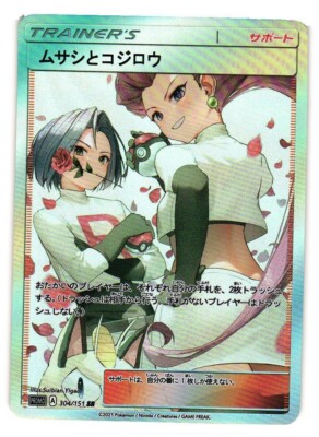 TEAM ROCKET Trainer Goddess Story Custom Art Foil TCG Collectible Card ...