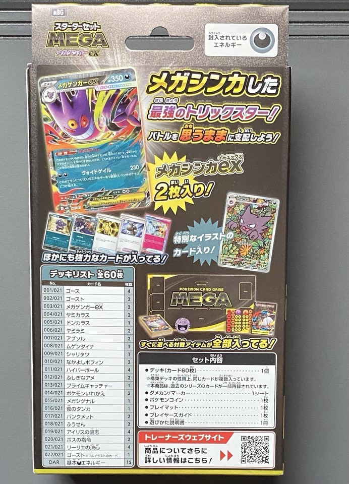 Pokemon Card Game MEGA Starter Set MEGA "MEGA Gengar ex" | eBay