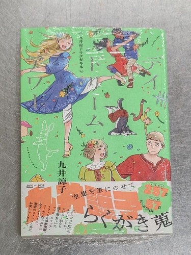 New Delicious in Dungeon Illustration Art Book Ryoko Kui Day Dream Hour ...