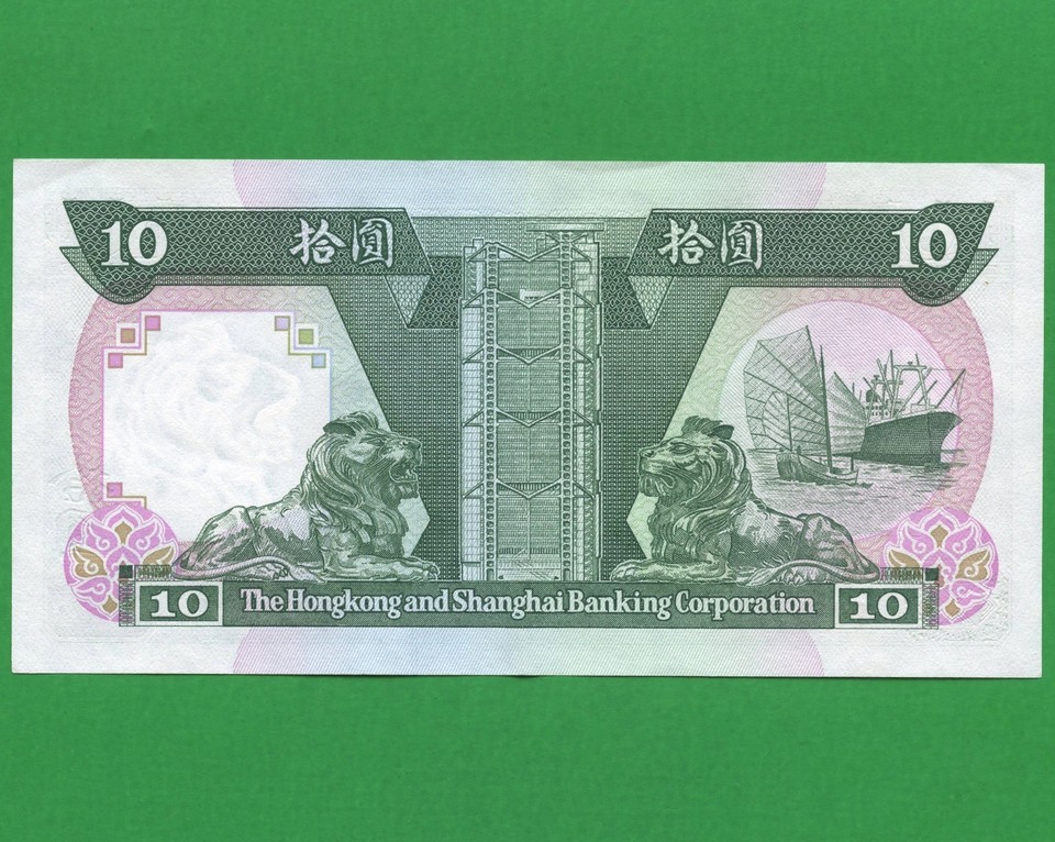 1985 Hong Kong & Shanghai 10 Dollar Bank Note SN DP317377 | eBay