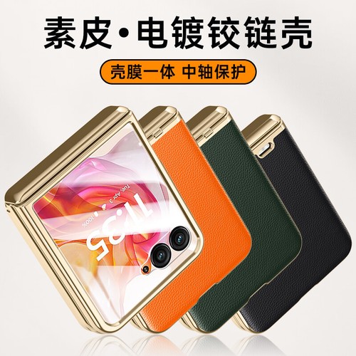 For Motorola Razr 50 Ultra, Luxury Hinge Leather Planting Case Cover ...