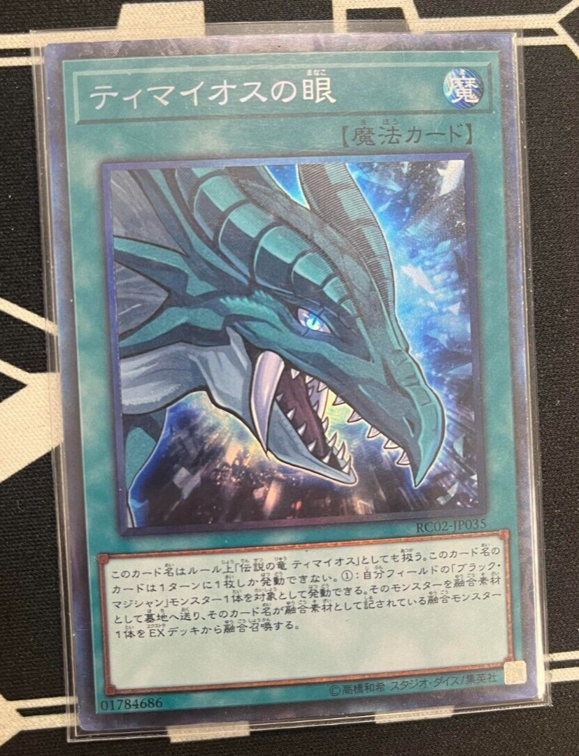 YuGiOh Konami RC02-JP035 Collectors Rare The Eye of Timaeus Japanese LP | eBay