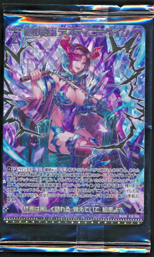 SEALED MGNR Final Promise Destiny Bane E38-088 Gacha Z/X Zillions Enemy SP FOil | eBay