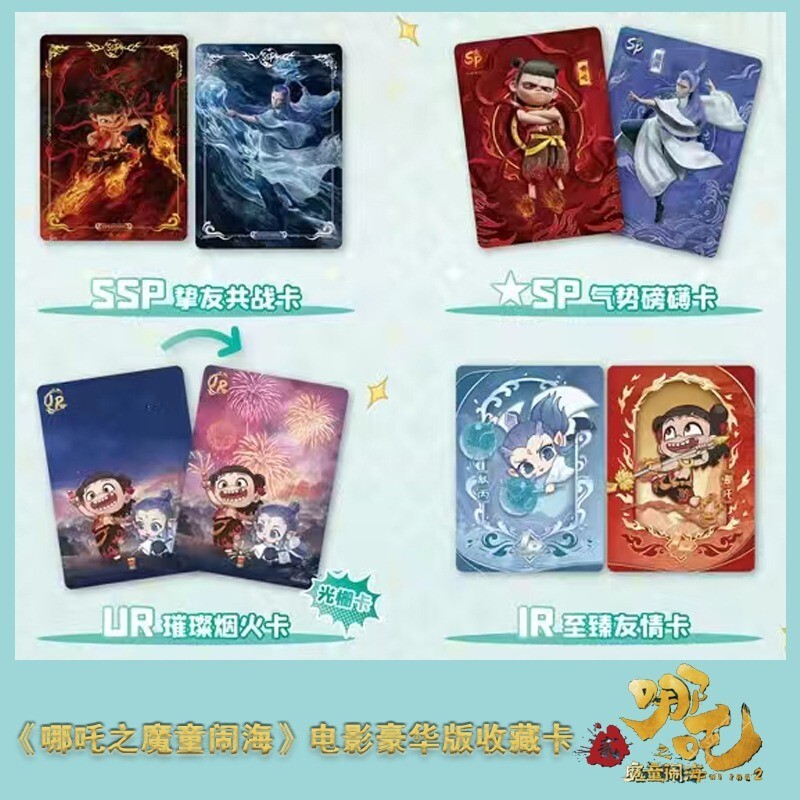 Card Fun NEZHA 2 Motongnaohai Anime Movie Cards AOBING Collection ...