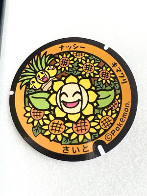 Exeggutor Sunflora Pokemon Pokefuta manhole Seal Sticker Nintendo Japan ...
