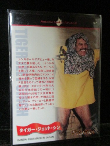 1 Pro Wrestling Card Tiger Jet Sin 2002 Bandaijapan 127 M7 | eBay