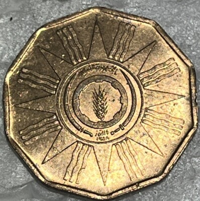 1959 Iraq One Fil Coin Excellent Condition | eBay