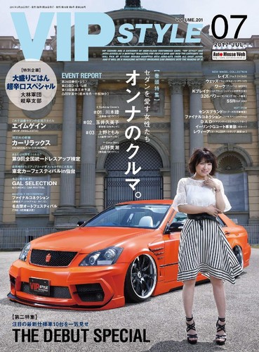 VIP STYLE JDM magazine Girls collection VIP styled custom car Japanese ...