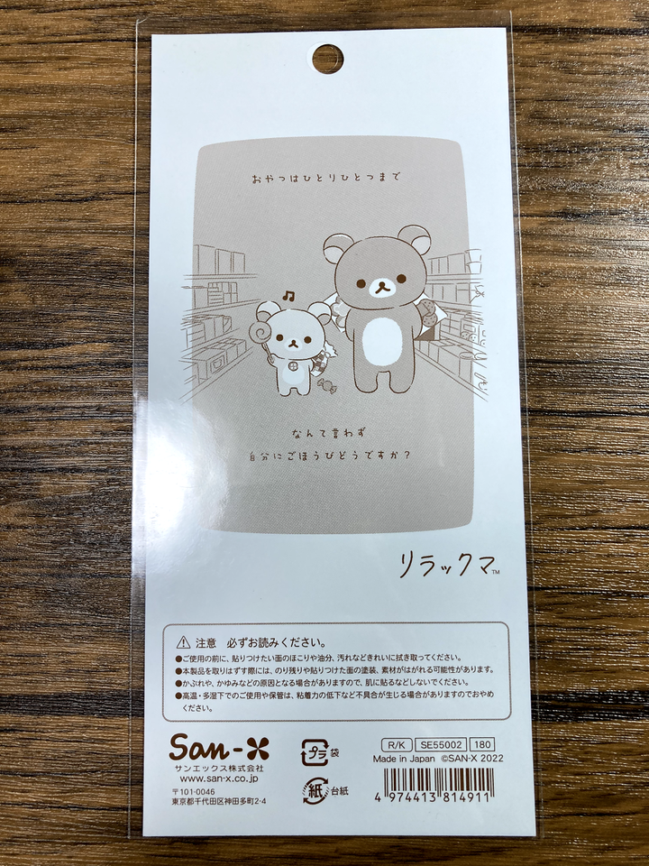 Rilakkuma Original Sticker Sheet NEW San-X Japan Rare | eBay UK