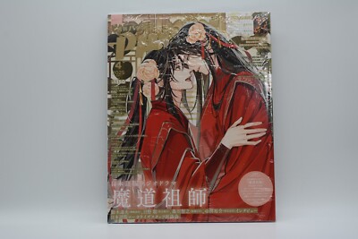 Anime Magazine / PASH! April 2025 Japanese / Cover - The Founder of ...