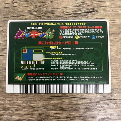 [SC] mc111 Mushiking Beetle O15-Toy | eBay