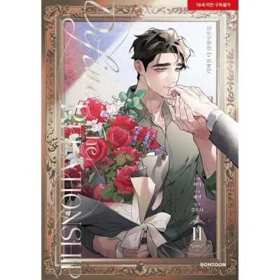 Define the Relationship Vol 2 / Korean Webtoon Comics Book Manhwa BL ...