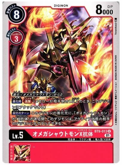 Digimon Omegashoutmon
