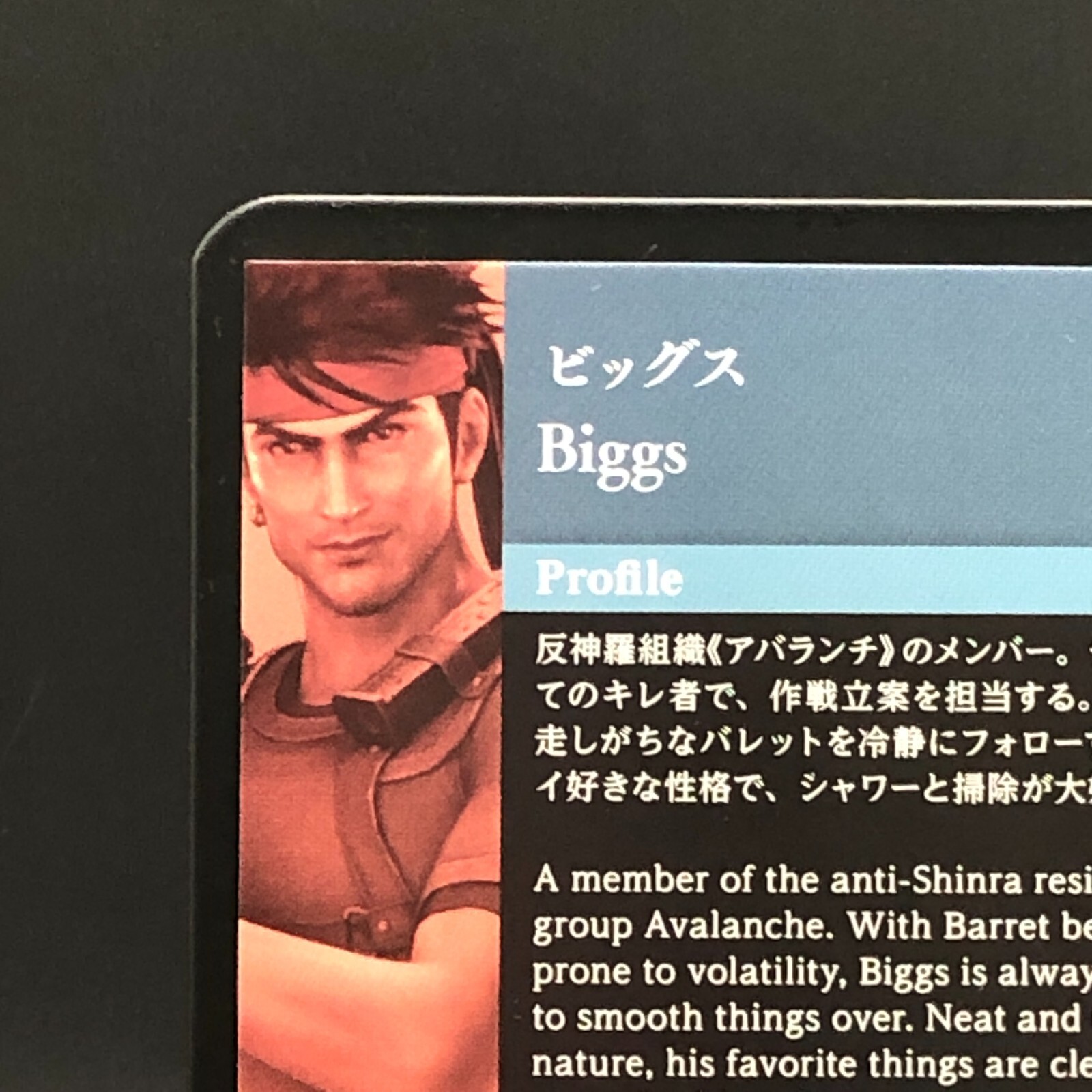 Biggs Final Fantasy VII Card TCG Japanese SQUARE ENIX #1-025 | eBay