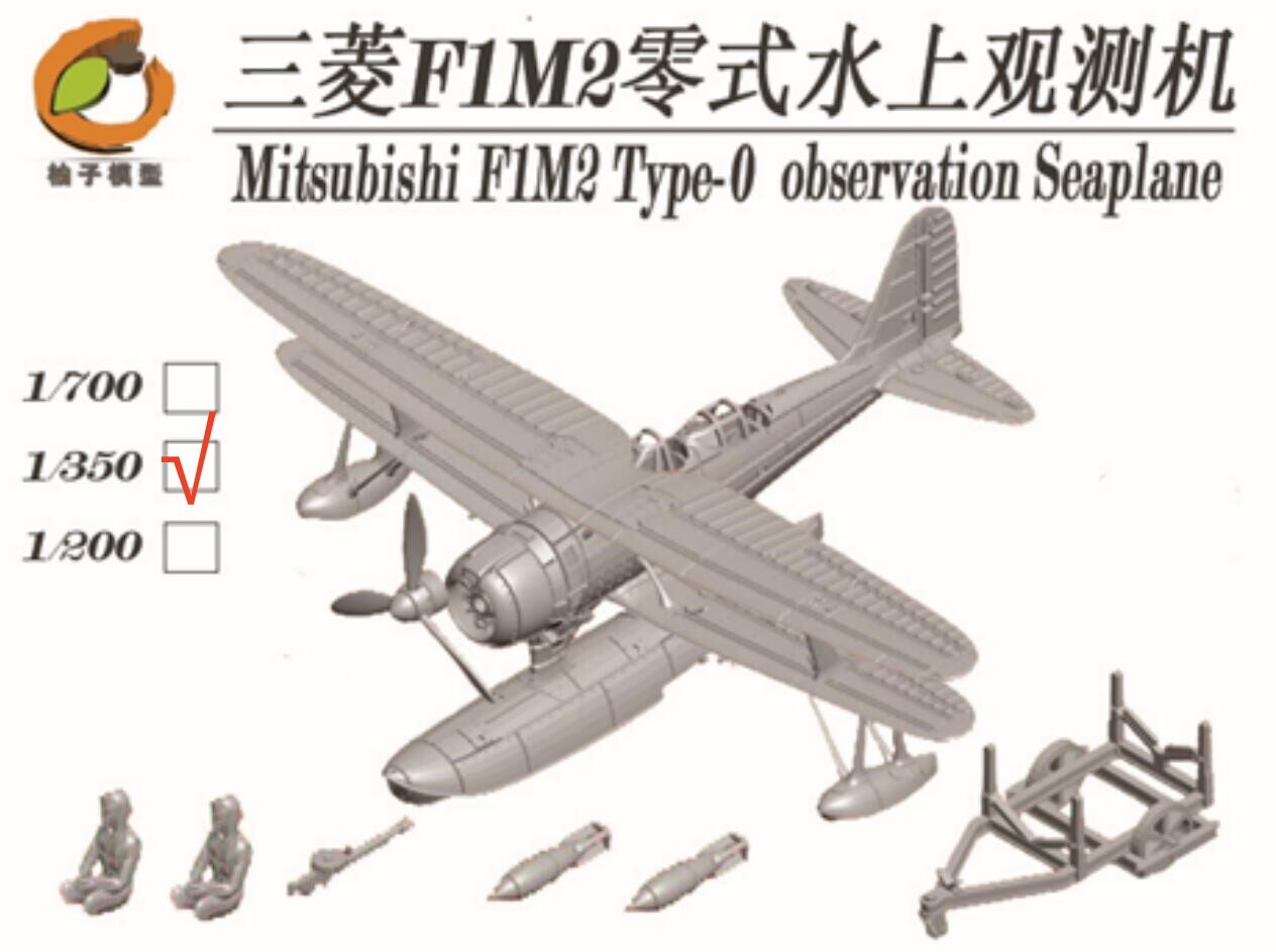YZM Model YZ-029B 1/350 Mitsubishi F1M2 Type-0 observation Seaplane (3 ...