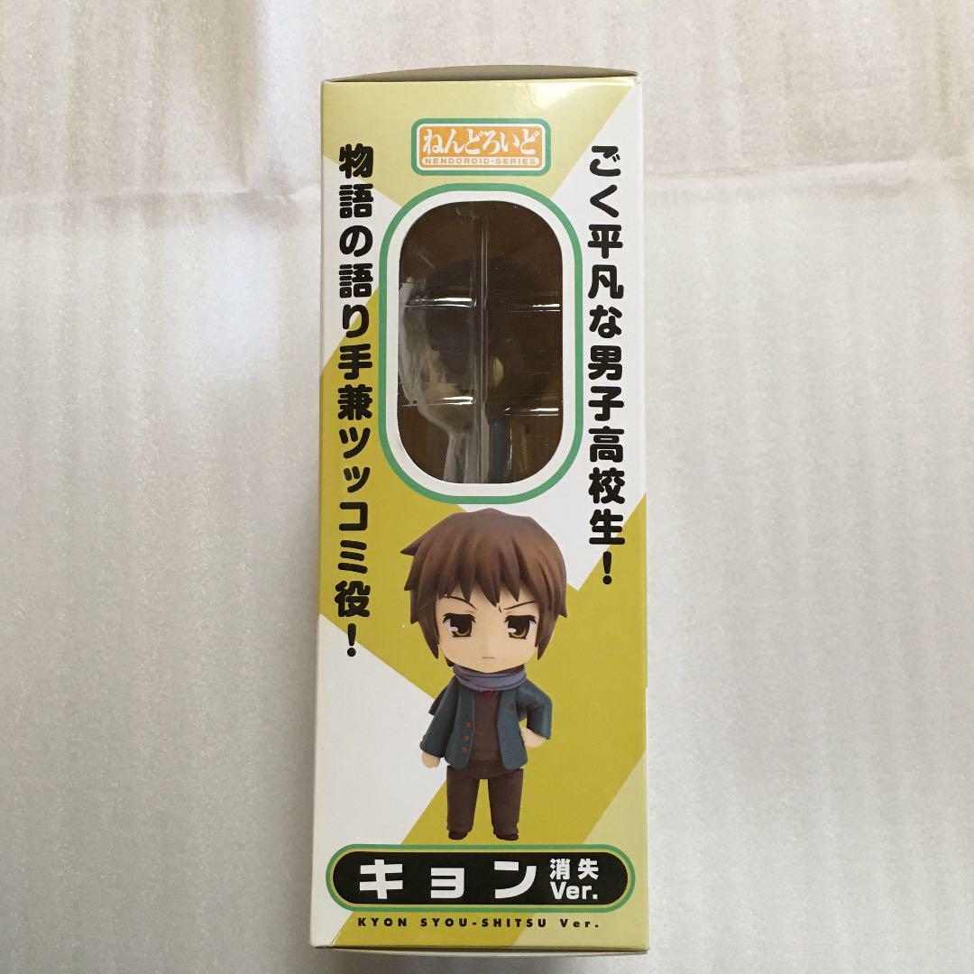 Nendoroid Disappearance of Haruhi Suzumiya Kyon Figure #153 Good Smile ...