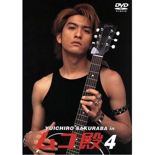 YUICHIRO SAKURABA IN Muko-dono 4 Nagase Tomoya Takeuchi Yuko Tsunku ...