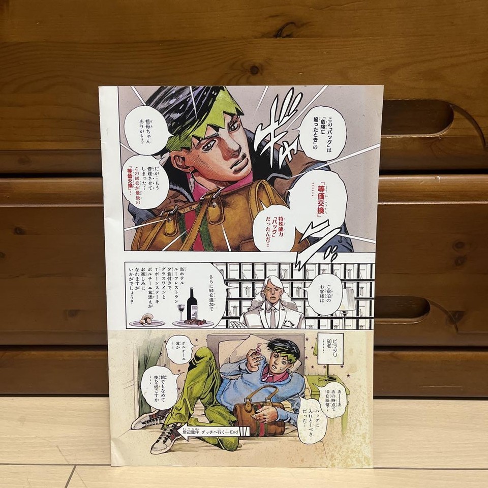 Kishibe Rohan Going to Gucci SPUR October 2011 Issue JoJo Shupool | eBay