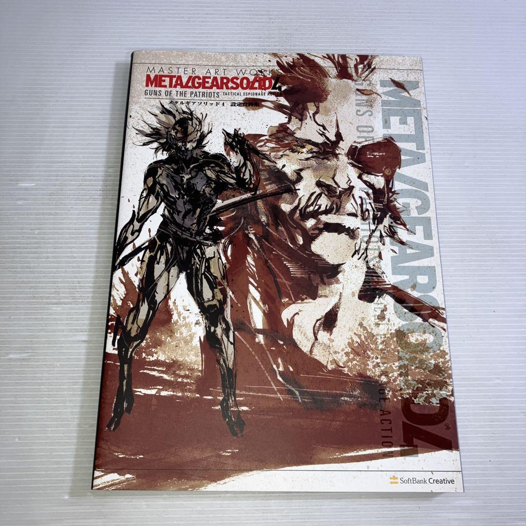 Metal Gear Solid 4 Art How Long Is Metal Gear Solid 4: Guns Of The