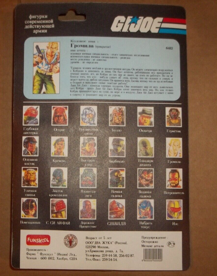 G I GI JOE INTERNATIONAL HEROES UNDERCOVER CHUCKLES FIGURE MOC RUSSIAN ...