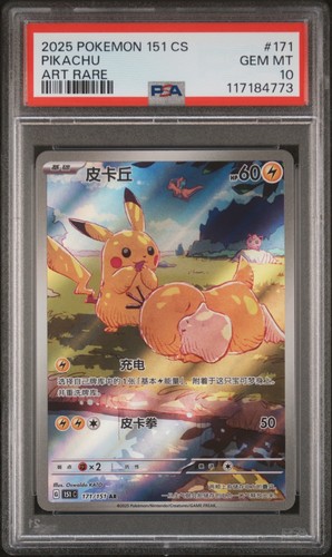 2025 POKEMON SIMPLIFIED CHINESE 151 C-COLL 151 ART RARE #171 PIKACHU ...