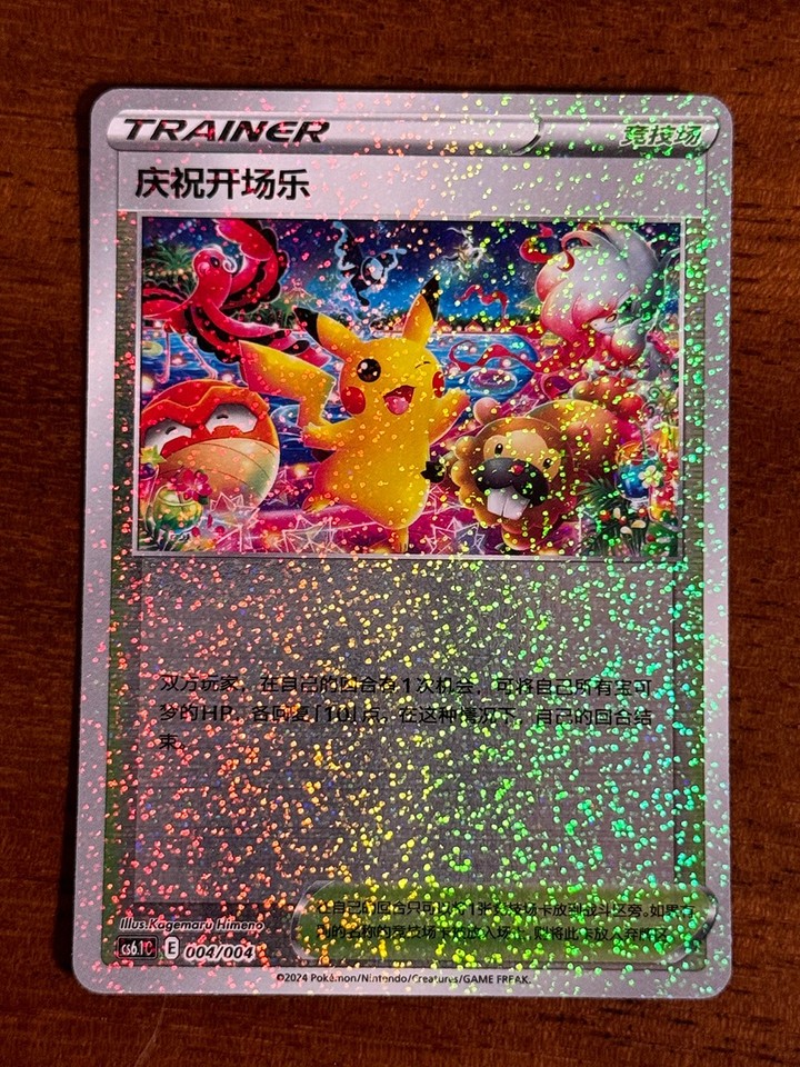 3 Promo Card Set Pokémon Chinese 004/004 Pikachu Player's Celebration ...