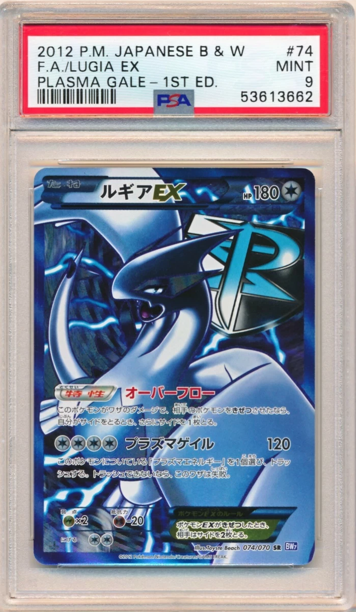 Pokemon Mega Lugia Ex
