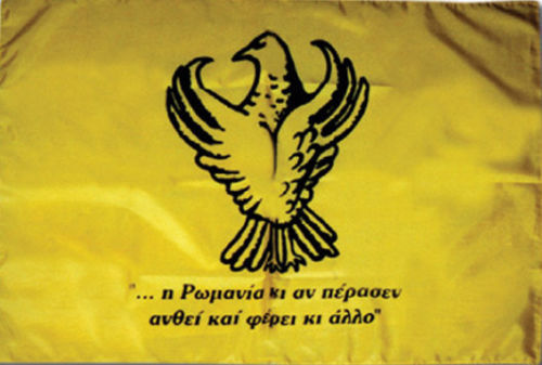 GREEK HISTORY FLAGS 150cm x 100cm - MACEDONIA PONTUS ROYAL OLD MANI ...