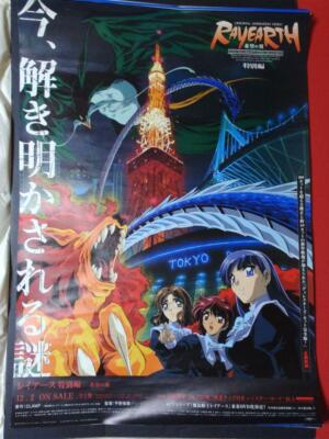 Anime Poster Rayearth Announcement | eBay
