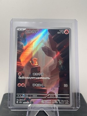 Charmander 168/165 Sv2a: Pokemon Card 151 Holo (Japanese) | eBay