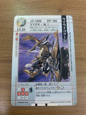 Dragon Drive Card DD.bo.035 DV-5 F/S | eBay