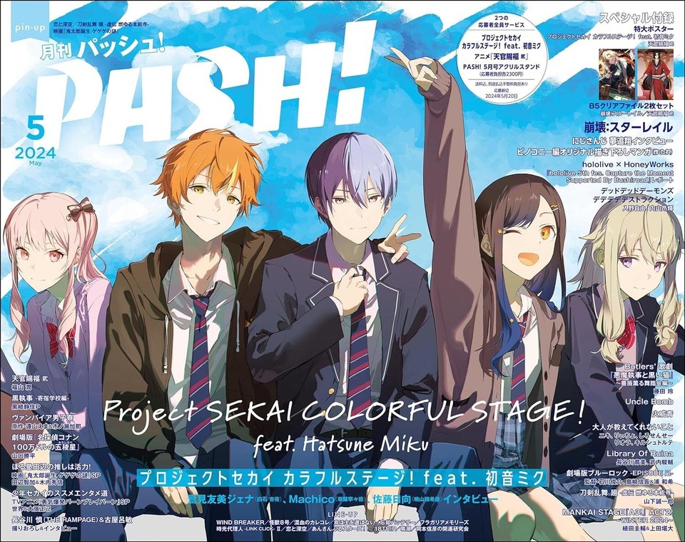 PASH! May 2024 Magazine w/ Special Clear File & Poster Honkai: Star ...
