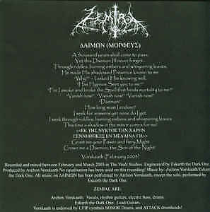 Zemial / Kawir ‎-ΔΑΙΜΩΝ 7" EP (ltd 1000) Bathory Absu Melechesh Venom ...