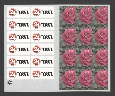 2020 Israel Scott #2252a, (4.30s) Rose Booklet of 12 + 12 Labels, UR ...
