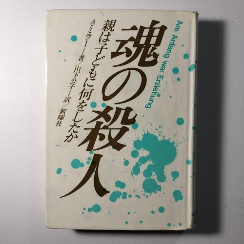 Soul Murder | eBay
