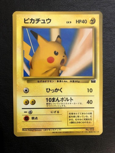 Old Back Trainers Magazine PROMO Pikachu Pokémon Snap Pokemon Card ...